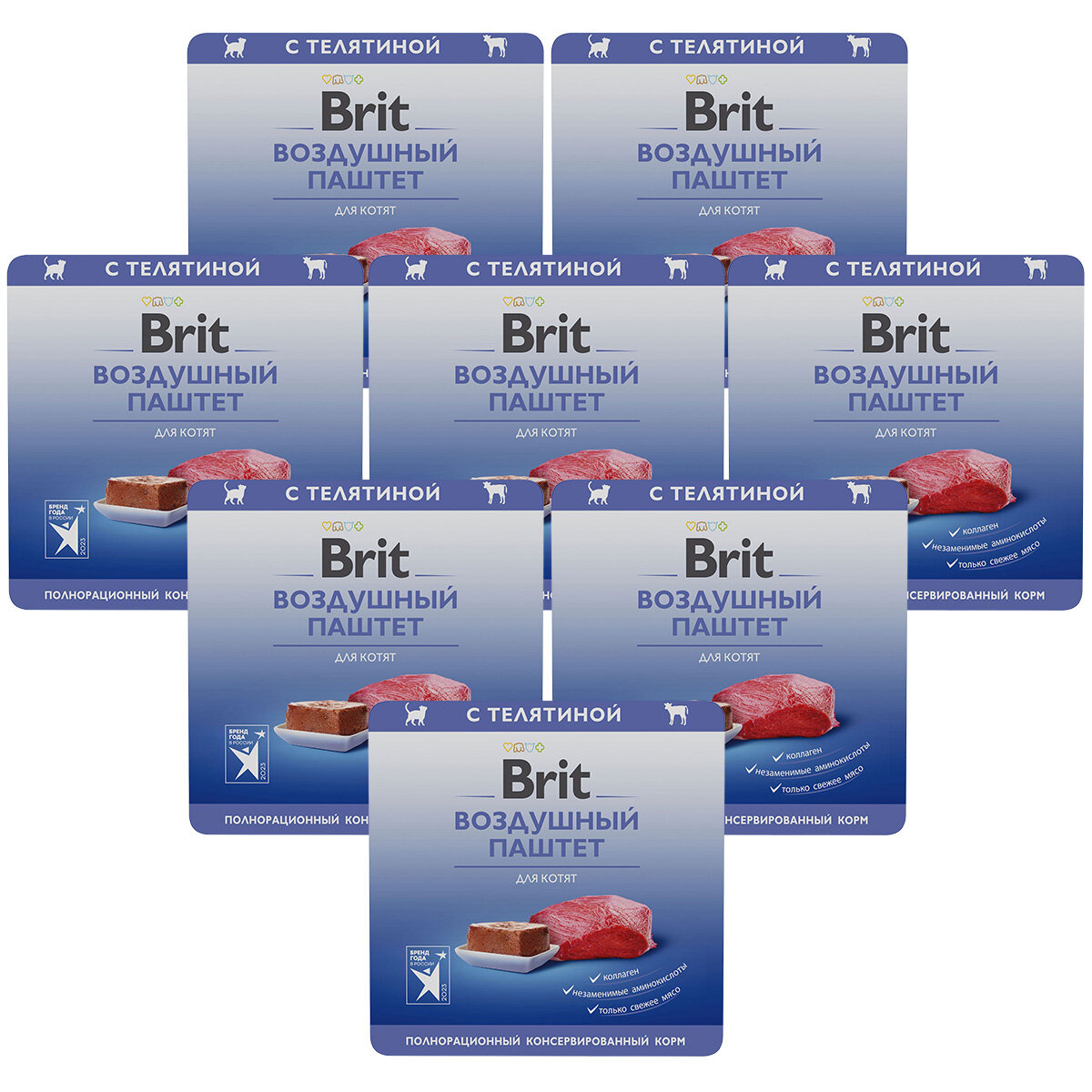 Влажный корм Brit для котят паштет с телятиной ламистер, 100 гр х 8 шт