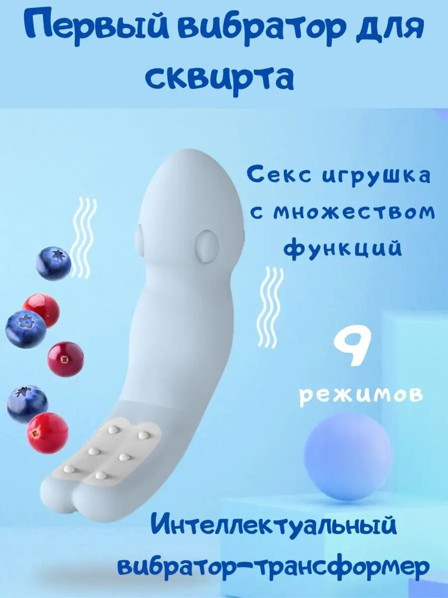 Сквирт вибратор для девушек, игрушка 18+