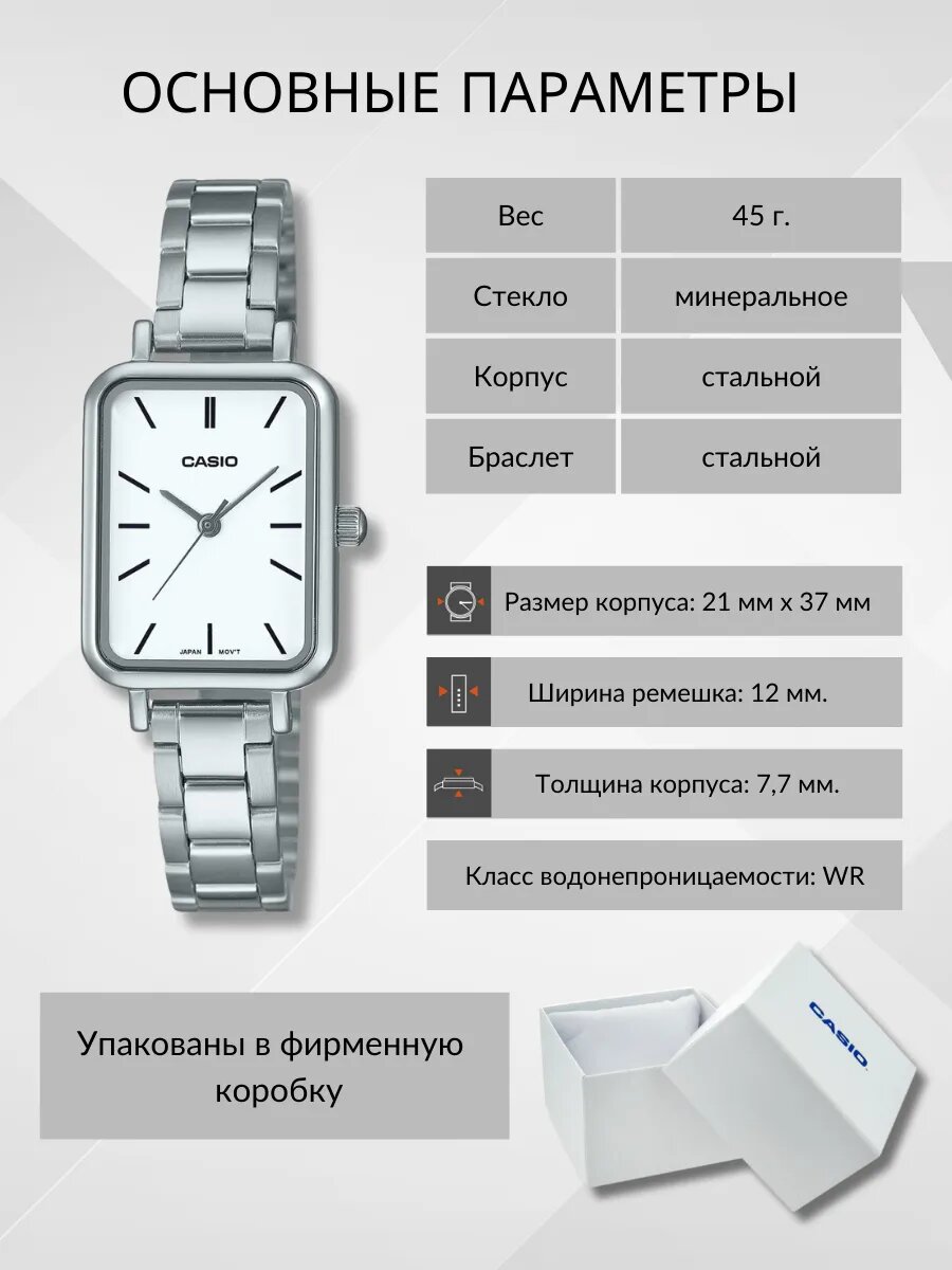 Наручные часы