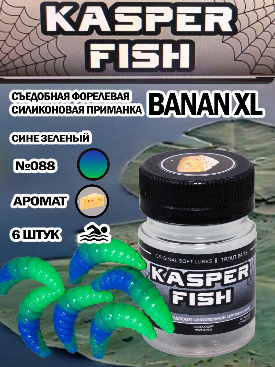 Форелевая приманка Big Maggot. 48 мм. Зеленый синий