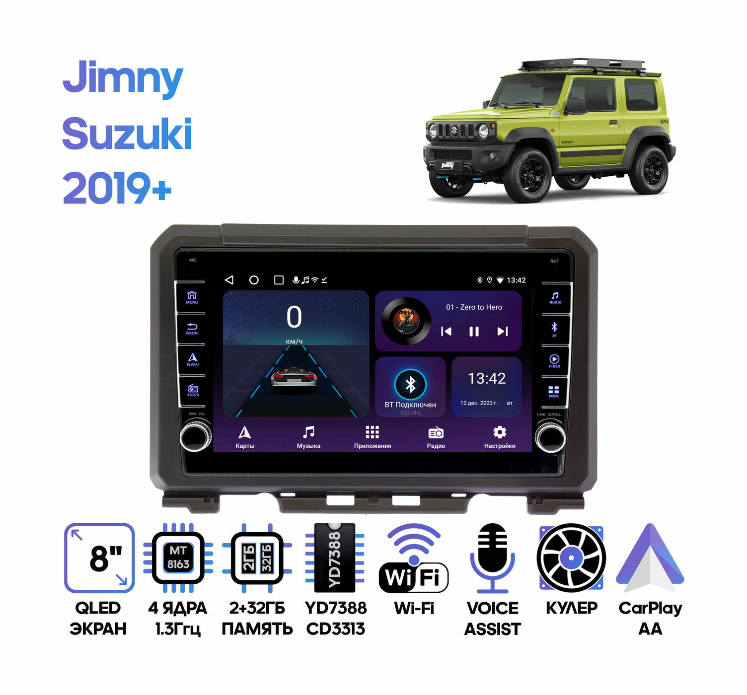Магнитола Suzuki Jimny 2019+ / 8 дюймов, 2/64GB, 4 ядра, Wi-Fi, Android 9 / Wide Media
