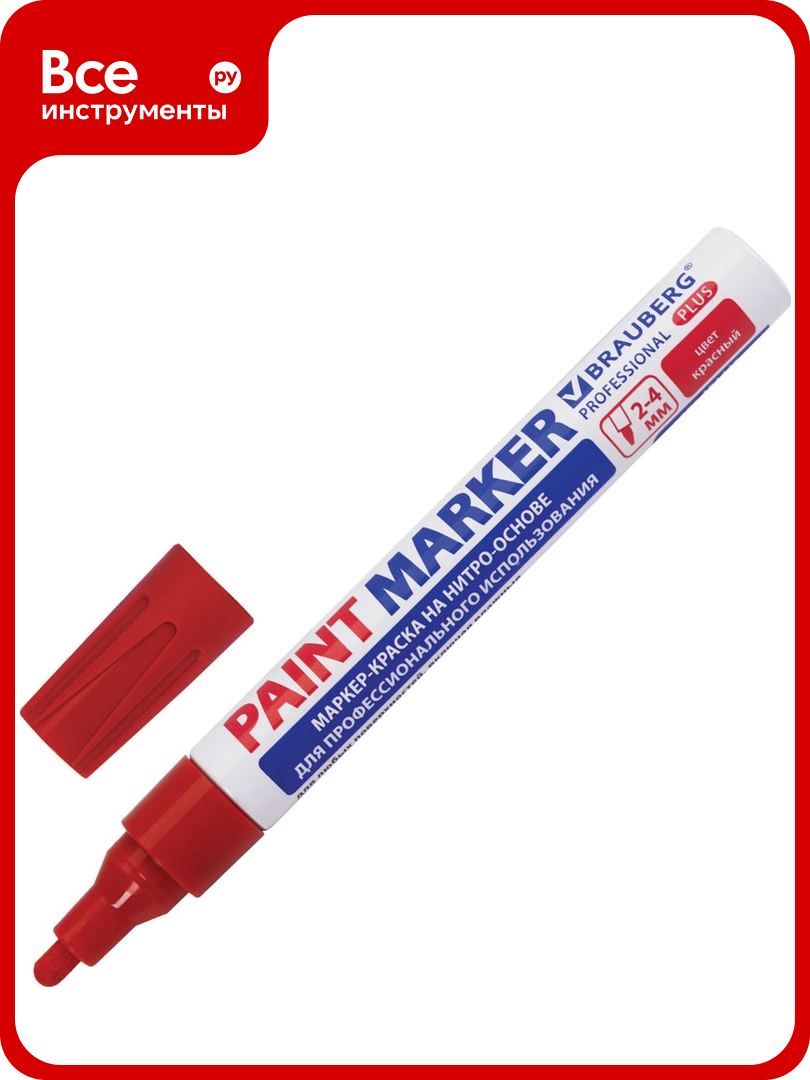 Лаковый маркер-краска BRAUBERG paint marker 4 мм, красный, professional plus 151446