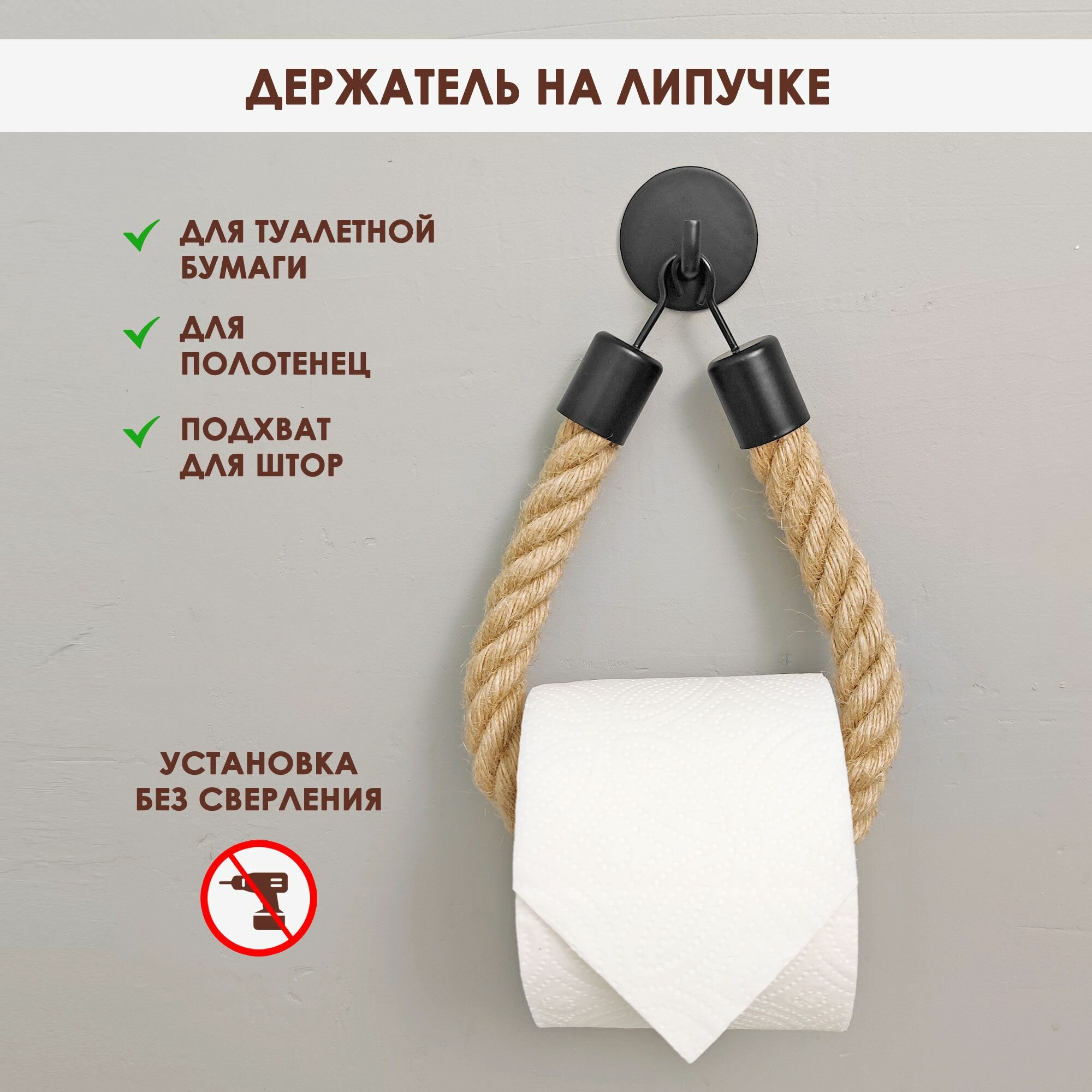 Держатель для туалетной бумаги Креативный держатель для туалетной бумаги из пеньковой веревки