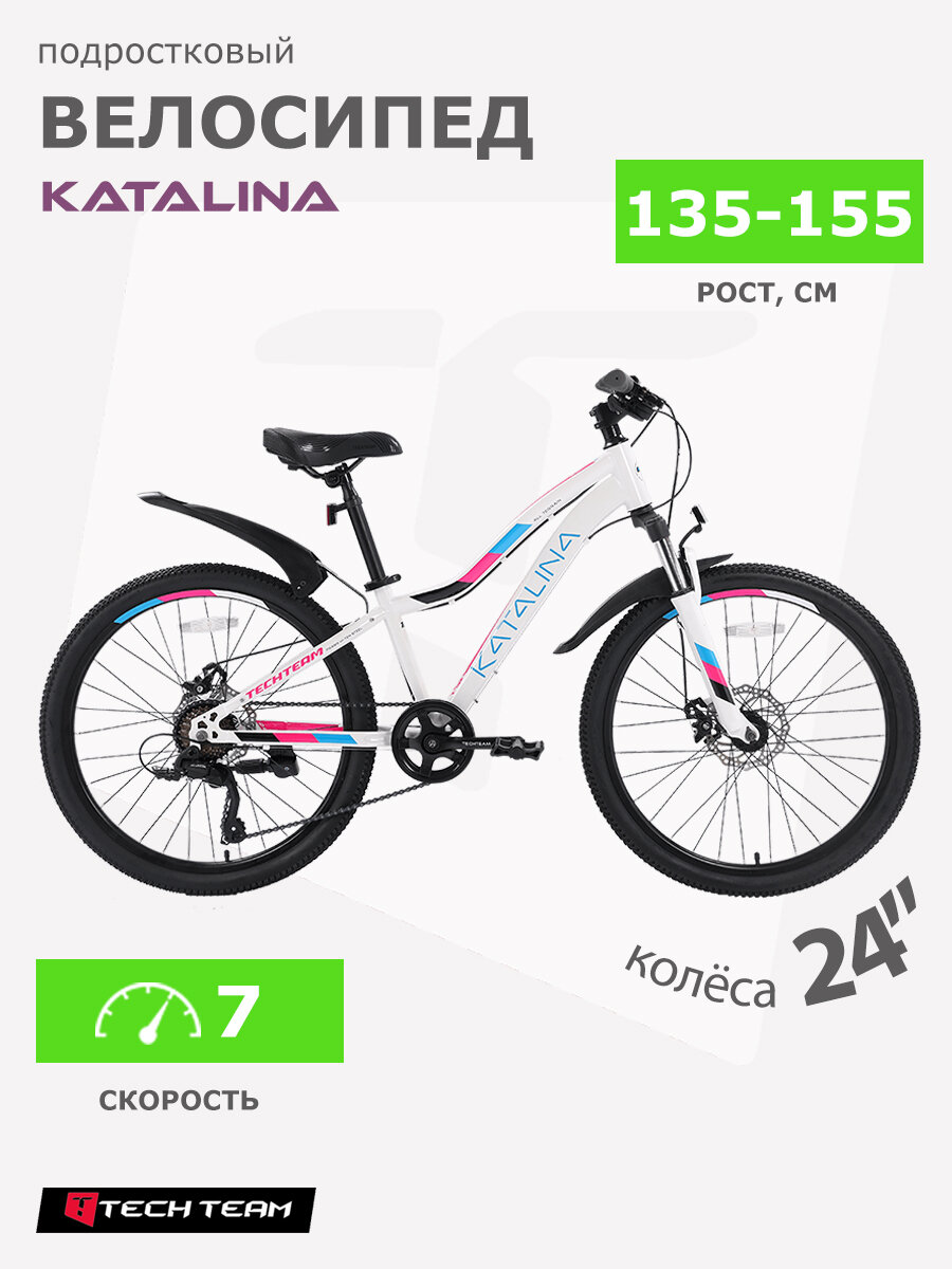 Велосипед горный подростковый KATALINA 24х13", 7 скоростей, белый