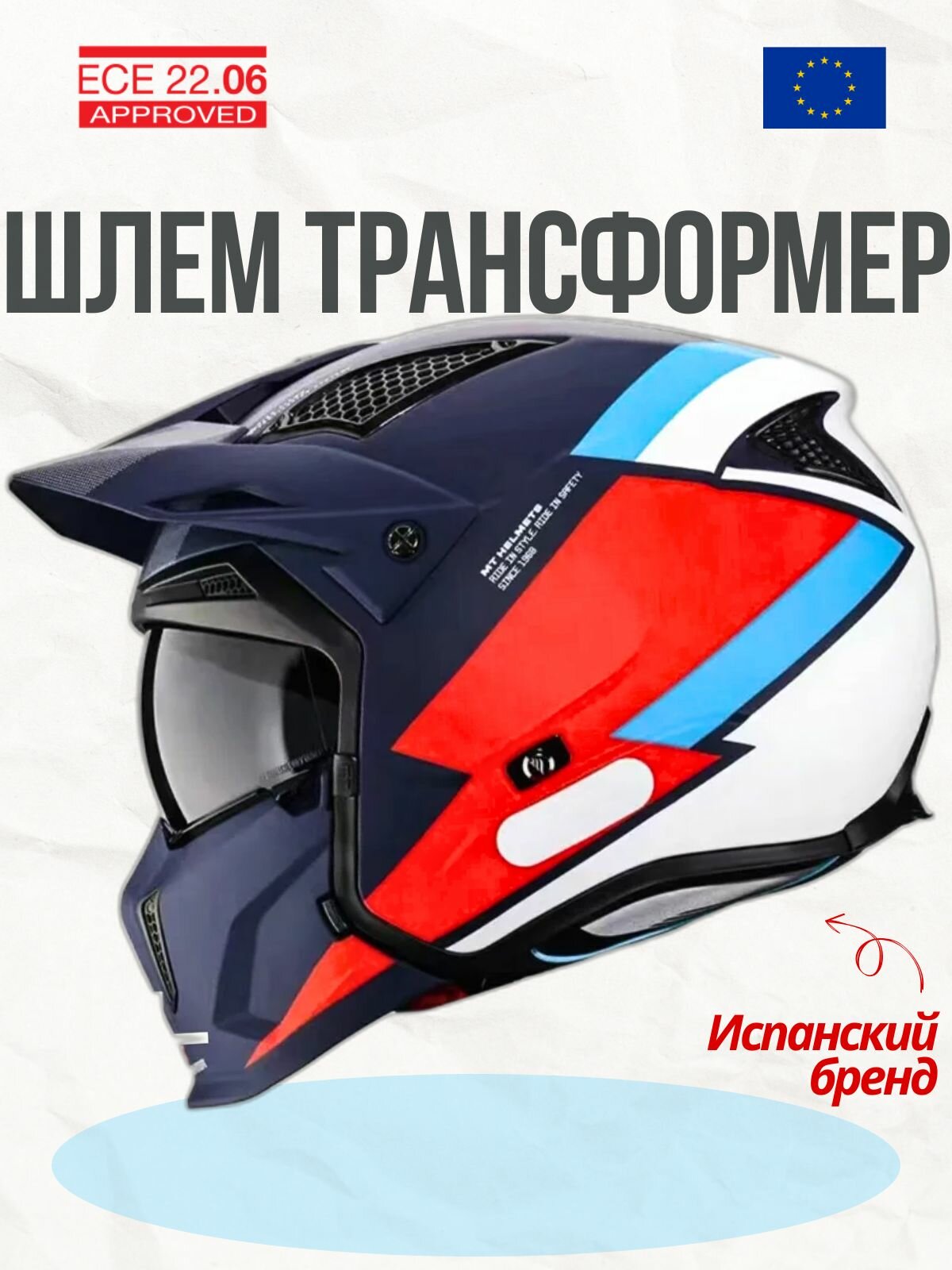 Открытый модульный шлем для мотоцикла MT STREETFIGHTER SV S MAX Gloss XL