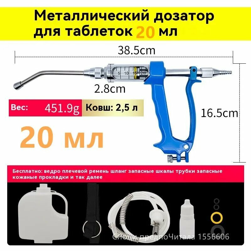 1 штука Дренчер шприц дозатор, Ветеринарный заправочный пистолет,20ml Содержит ведро
