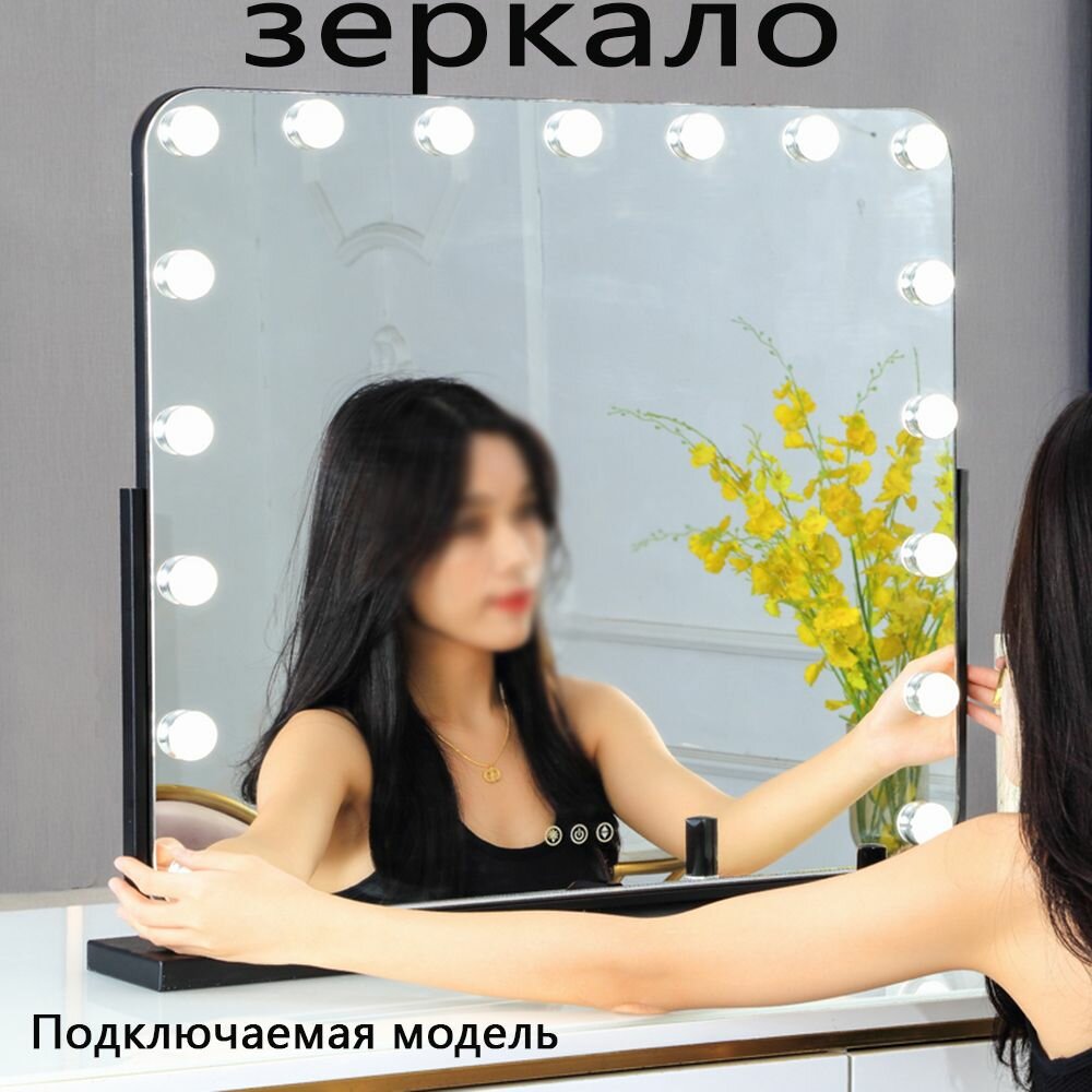 Зеркало для макияжа с подсветкой, настольное прямоугольное зеркало, подходящее для гардеробной и спальни