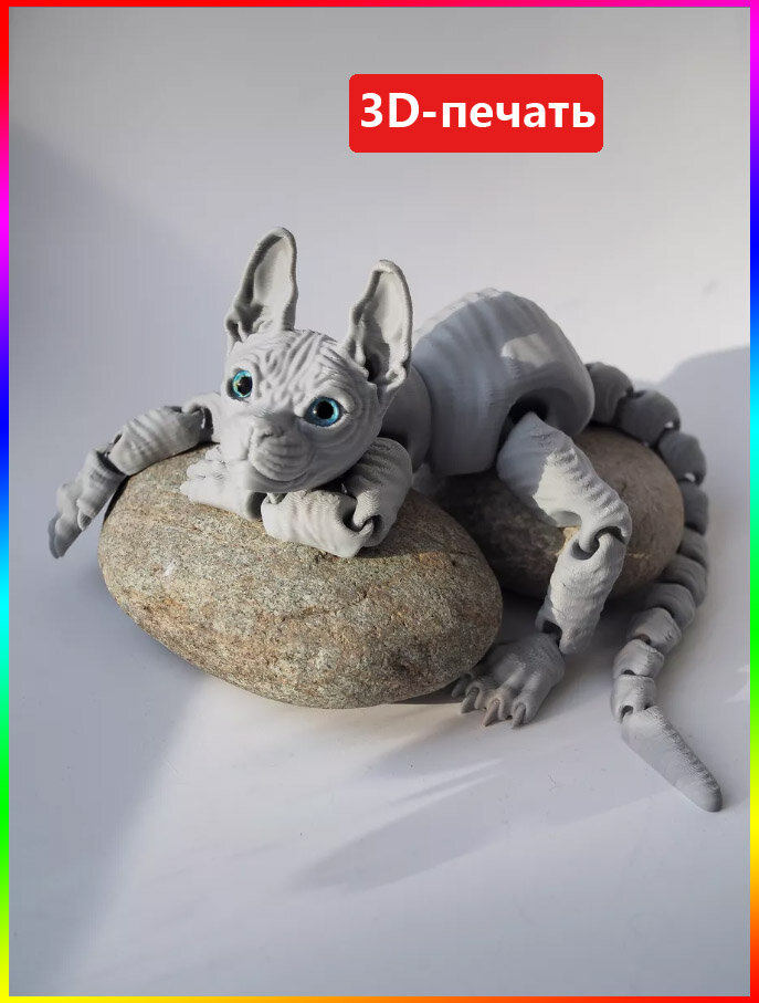 Фигурка подвижная Кот сфинкс:22CM