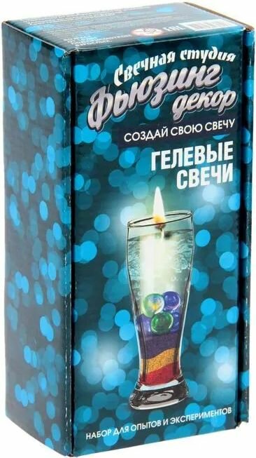 Набор для творчества "Свечная студия. Фьюзинг декор", комплект для создания гелевых свечей своими руками, с материалами и инструкцией, от 7 лет