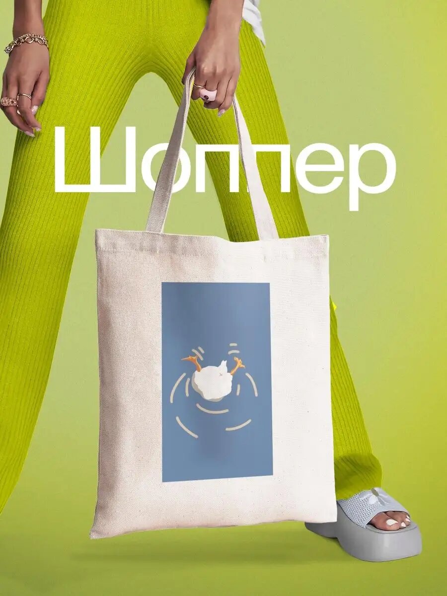 Сумка шоппер