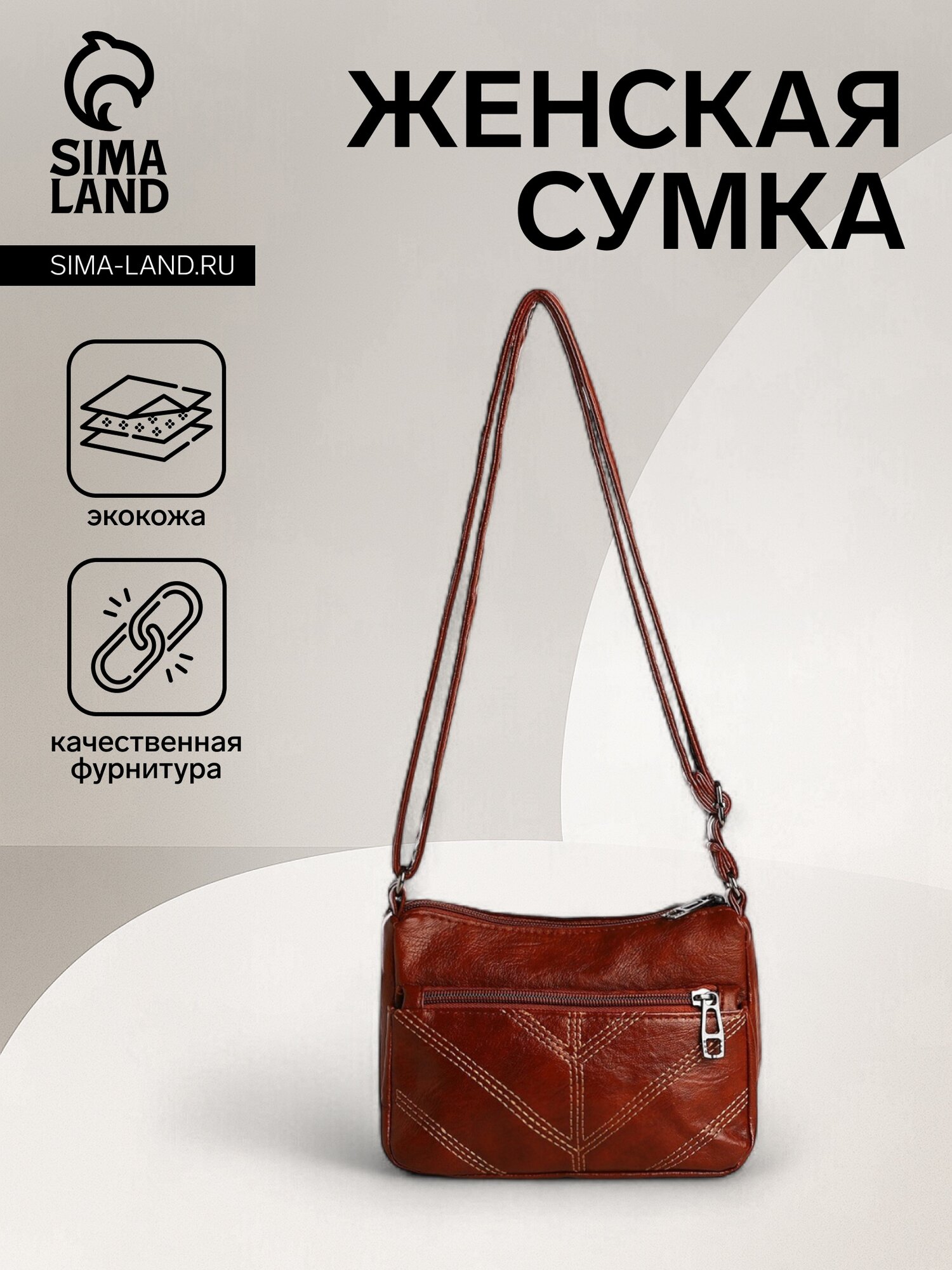 Сумка кросс-боди