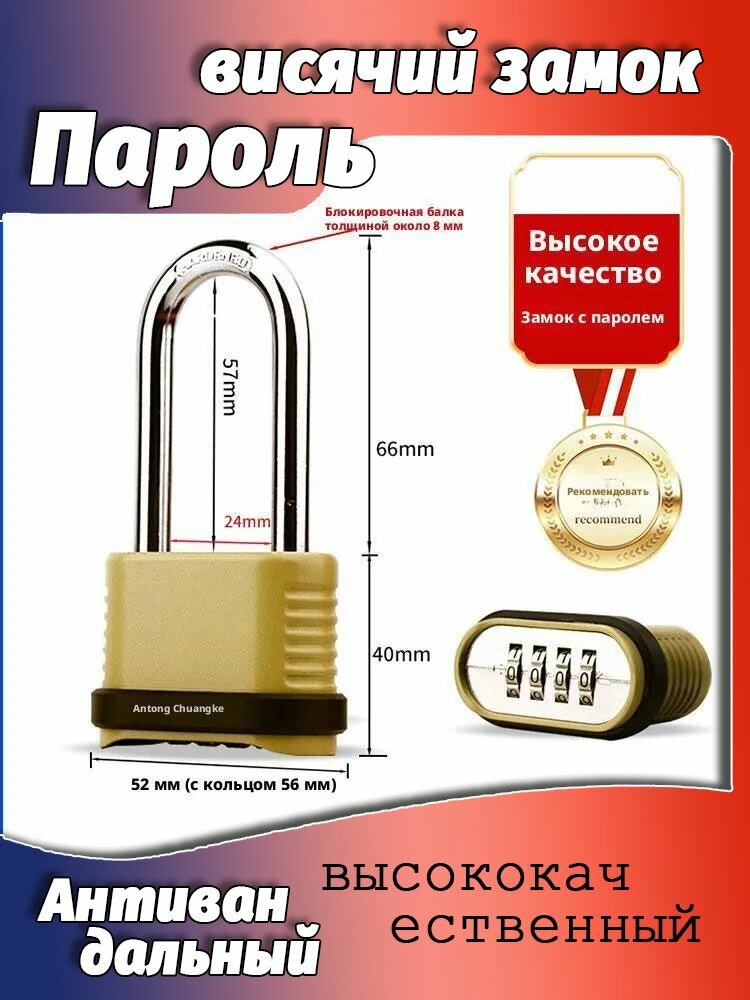 Навесной кодовый замок булат , с закаленной дужкой 7,5 мм (сертифицированный, взломостойкий)
