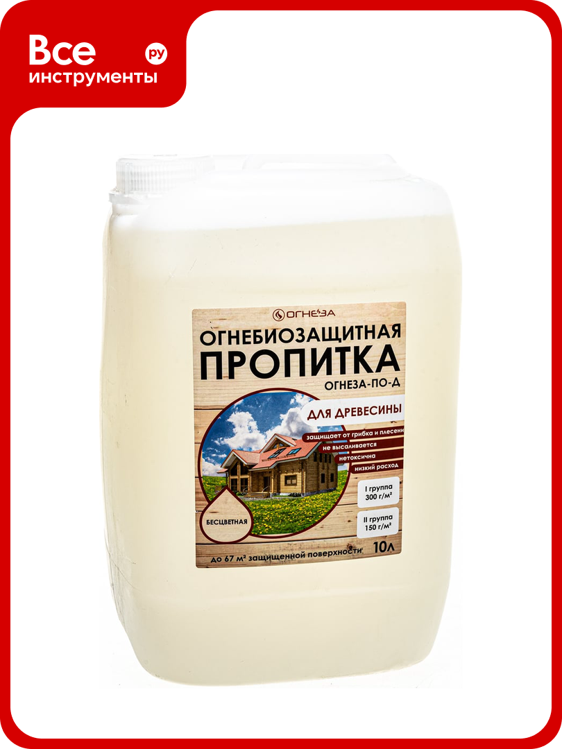 Огнезащитная, огнеза, водорастворимая пропитка огнеза ПО-Д бесцветная, с биозащитными добавками 105091, древесины
