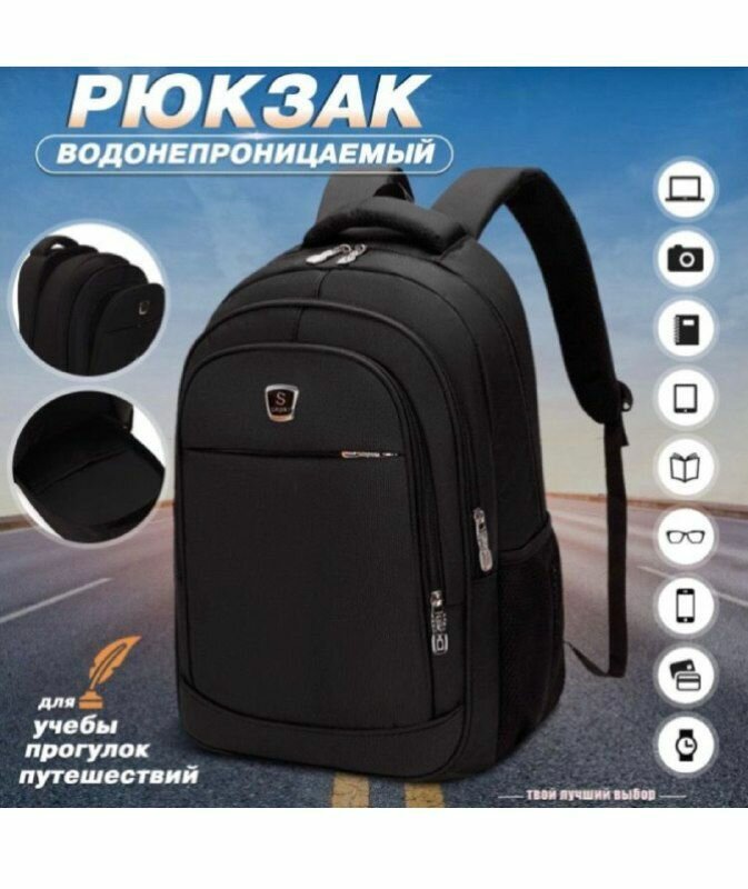 Рюкзак школьный / для старшеклассников / для подростков мужской городской для девочки мальчика мужчины женщины унисекс