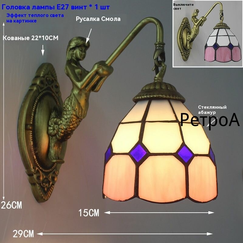 Бра настенные светильники Тиффани РетроA T569A Цветное стекло