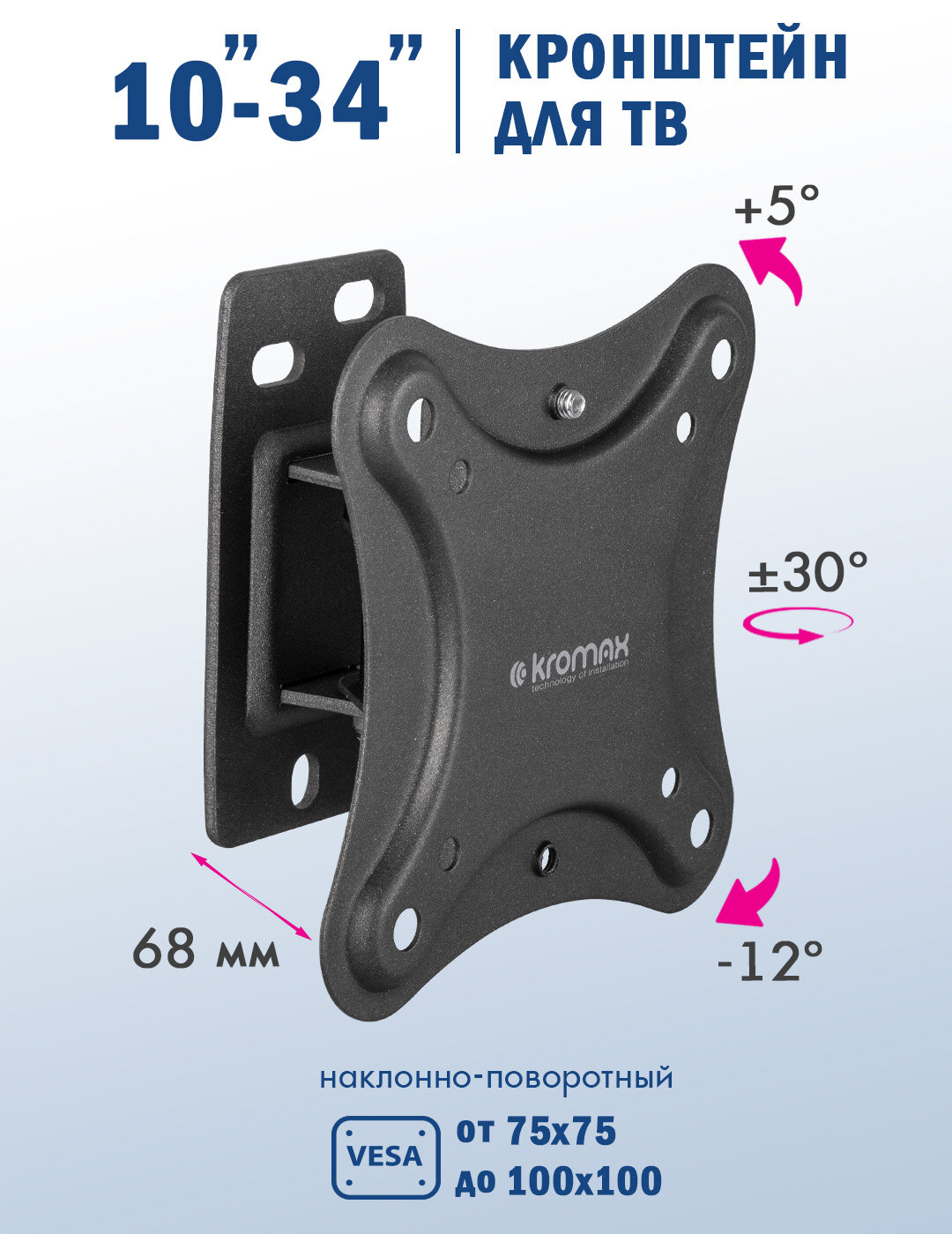 Кронштейн для телевизора настенный наклонно-поворотный KROMAX CORBEL-1 / до 34 дюймов / VESA 100x100