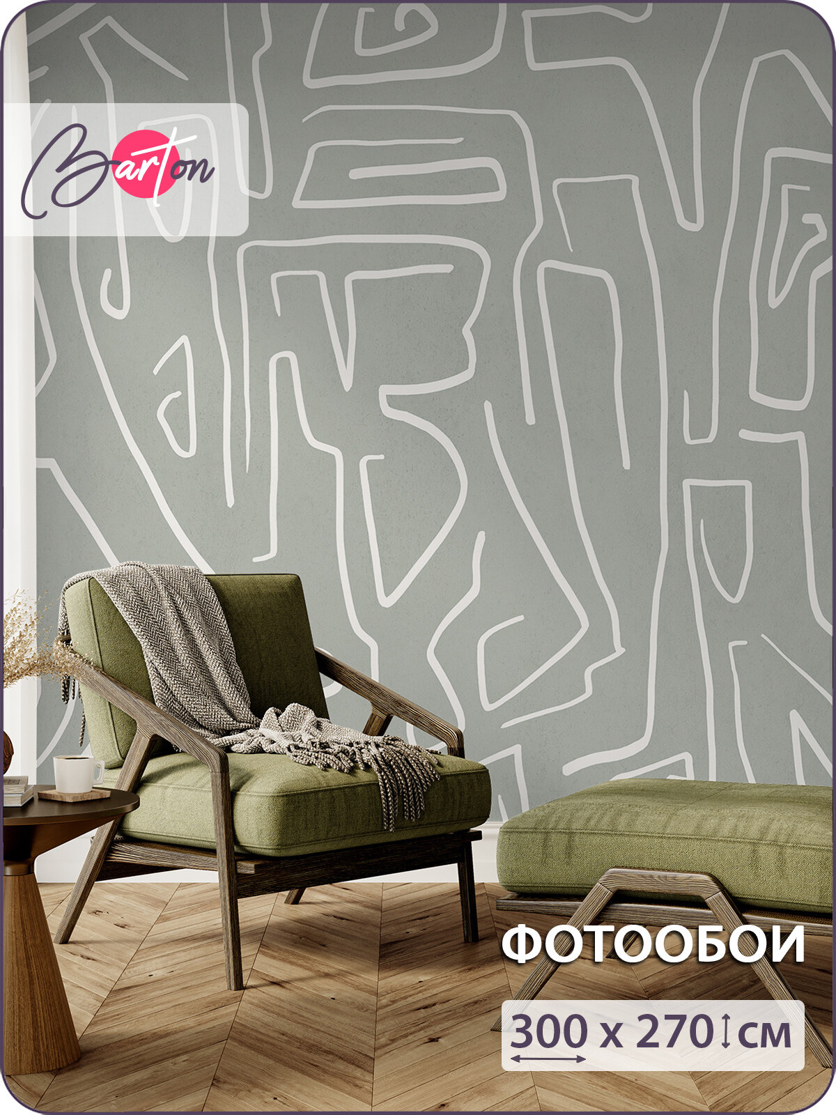 Фотообои на стену флизелиновые 3d Абстракция Геометрия 300х270 см Bartonwall M285_Z