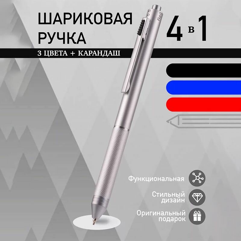 Набор ручек Мультисистемная, толщина линии: 0.75 мм, цвет: Голубой, Красный, 1 шт. мультисистемные ручки набор ручек толщина линии 0.75 мм