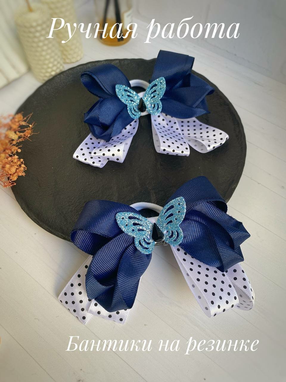 Резинки для волос