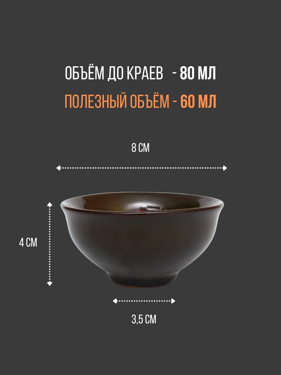 Пиала для чая — фото 1