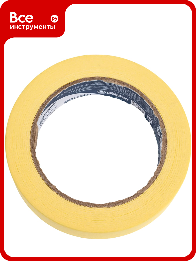 Многофункциональная малярная лента Blue Dolphin Masking Tape желтая, бумажная основа, морозостойкая лента