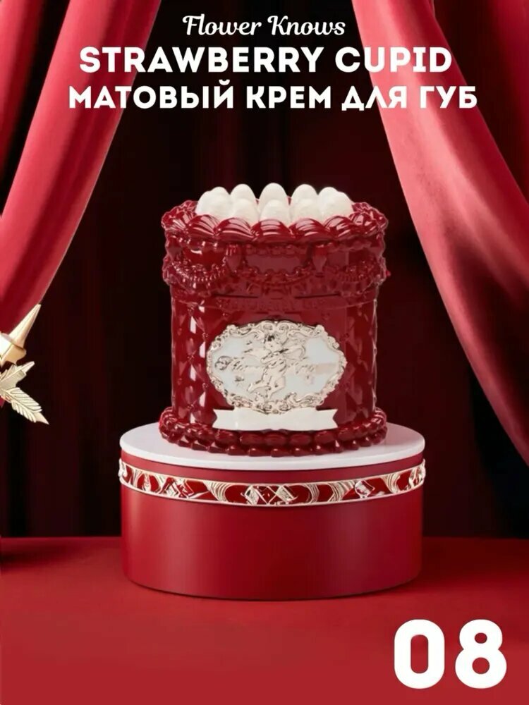 Flower Knows Помада для губ Strawberry Cupid / V08 Cranberry
