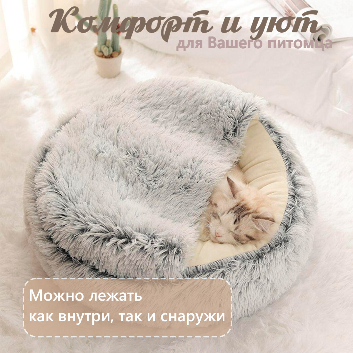 Лежак для животных — фото 1