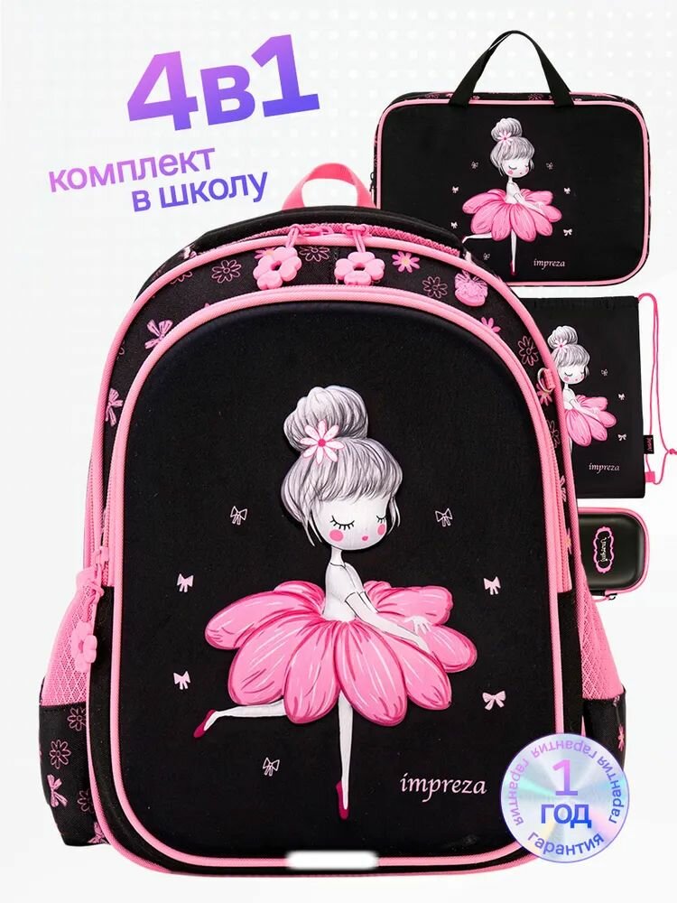 Рюкзак школьный