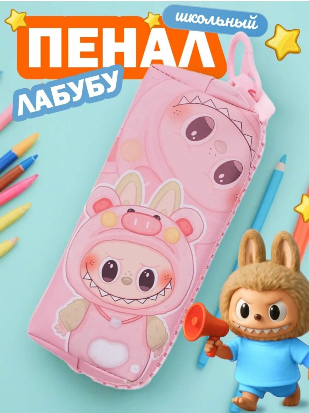 Пенал школьный " Лабубу " 21 х 9 см ,1 отделение , розовый