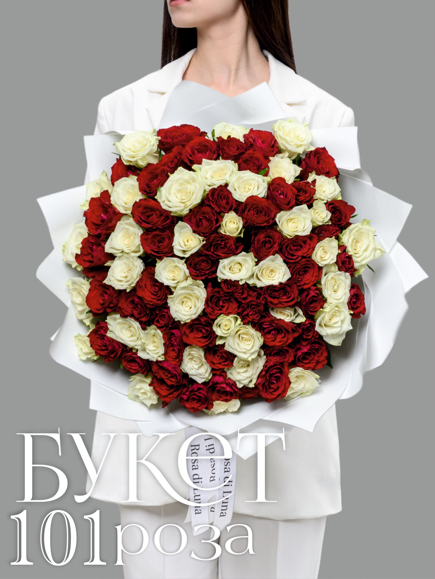 Букет Rosa di Luna, розы Кения Микс, высота 40 см, 101 цветок, в белой упаковке