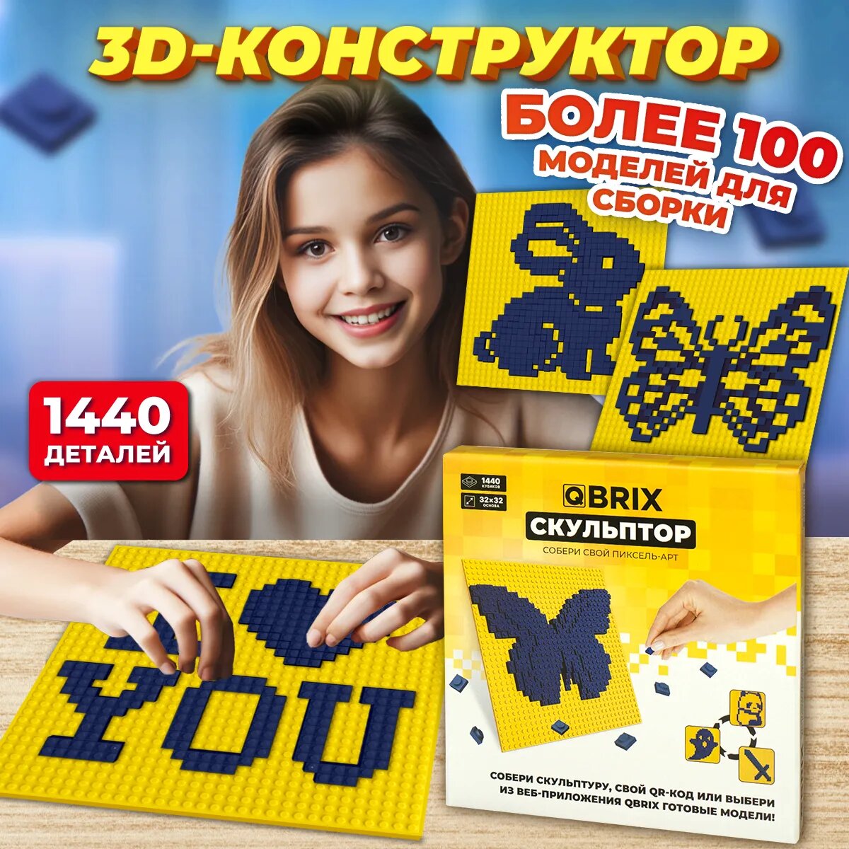 Конструктор MOZABRICK QBRIX скульптор синий QBRIX30002