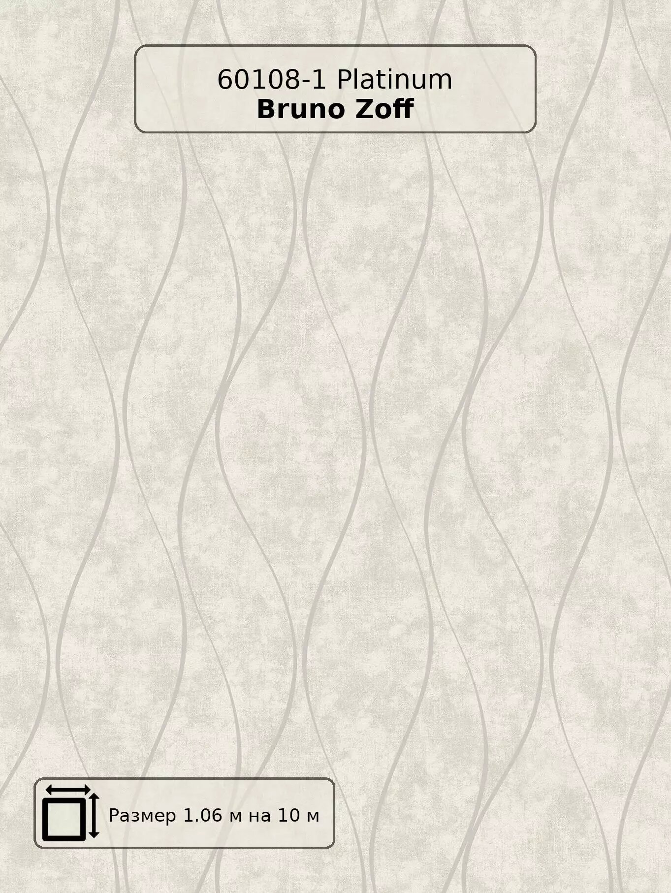 Обои 60108-1 Platinum Bruno Zoff - итальянские, флизелиновые полностью, капучино, с геометрией, в стиле модерн, длина.