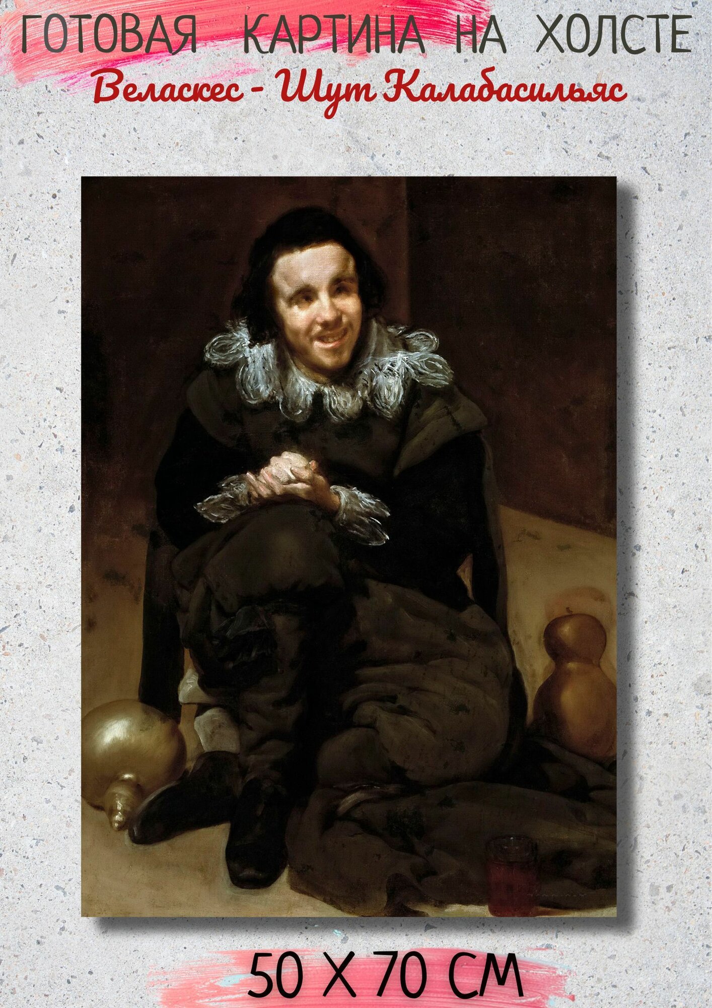 Диего Родригес де Сильва-и-Веласкес "Шут Калабасильяс". Картина 70х50 на холсте