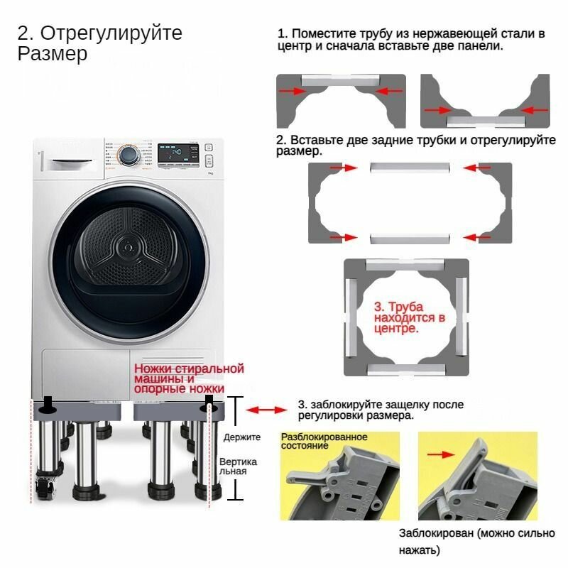 Кронштейн для стиральной машины, используется для мобильных холодильников, кондиционеров, применимый вес: 5-7,5 кг, регулируемый, 4 ножки