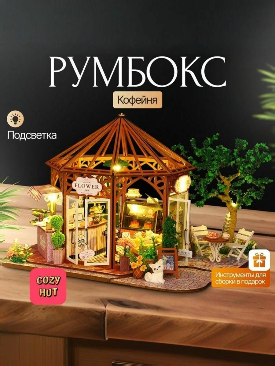 Румбокс