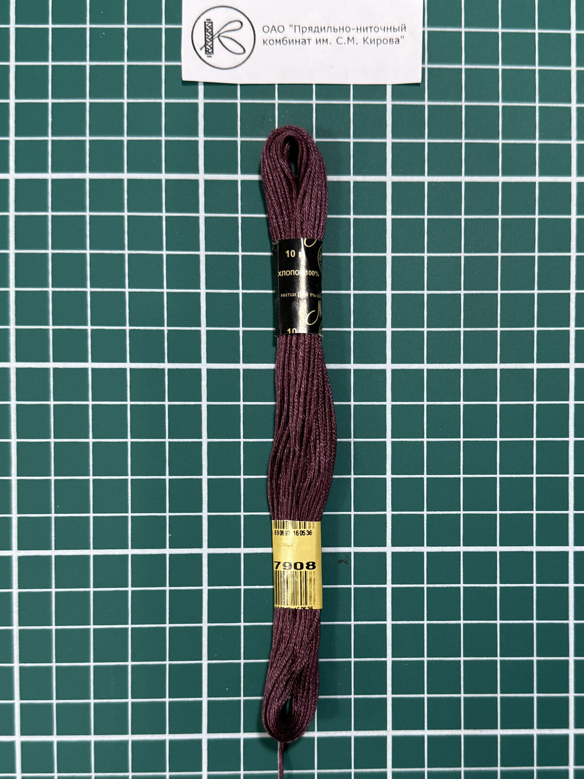 Нитки вышивальные Мулине 10м, цвет: 7908, ПНК им. Кирова