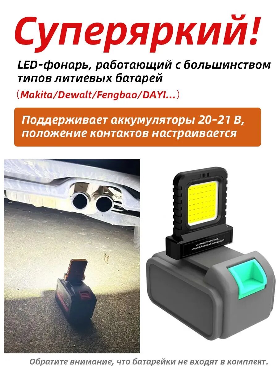 Kersenis универсальная LED-рабочая лампа для аккумуляторов 20-21В, широкая засветка, освещение на стройплощадках