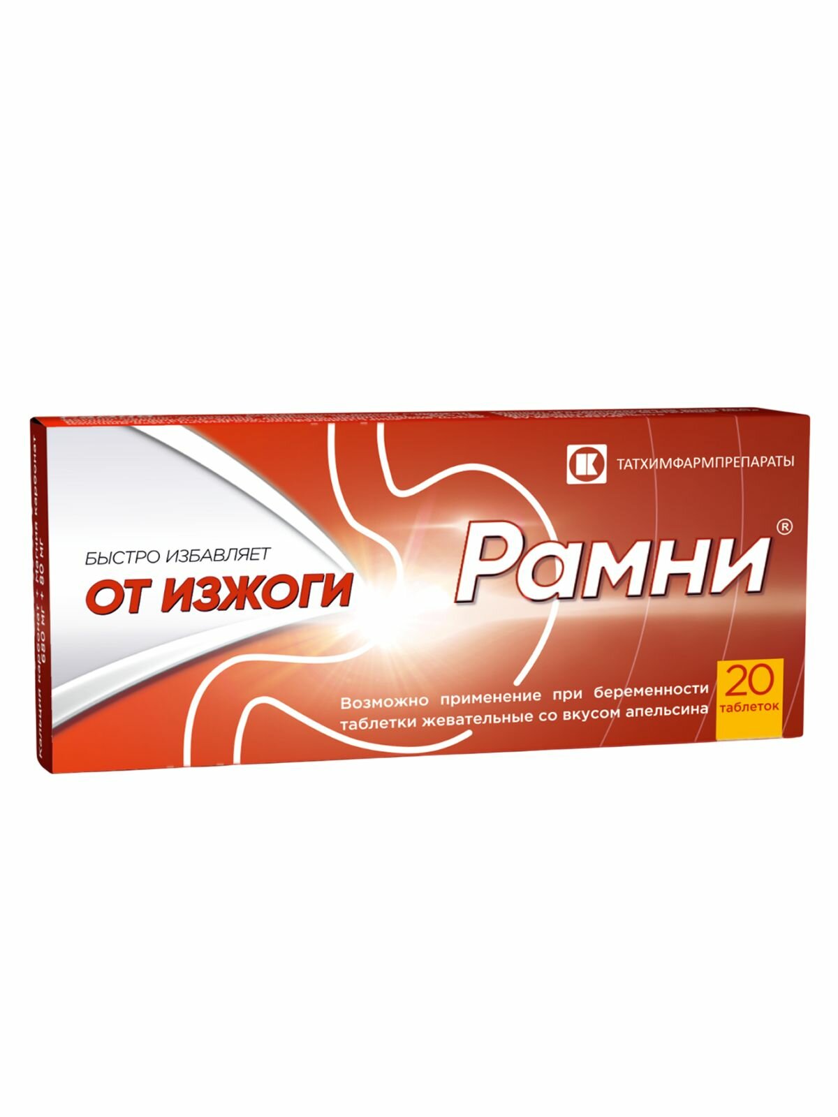 Рамни, таблетки жевательные (апельсин), 20 шт.