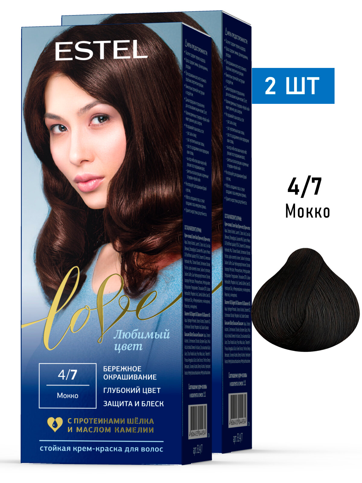 Краска для окрашивания волос ESTEL Love 4.7 мокко 50+50+15 мл - 2 шт