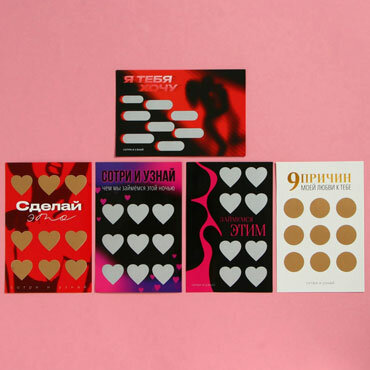 79142 Открытки с заданиями со скретч слоем, микс. Набор открыток со скретч-слоем