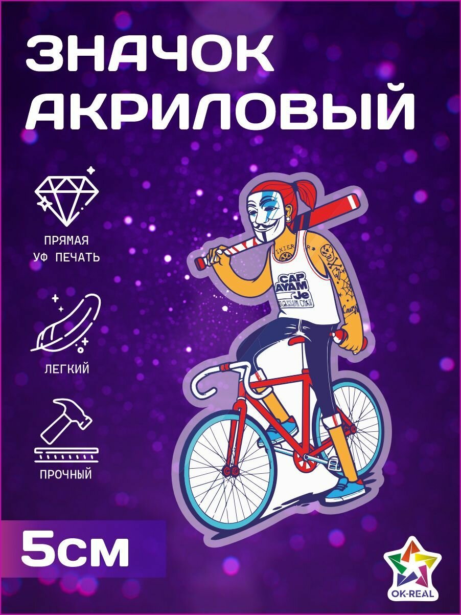 Значок OK-REAL
