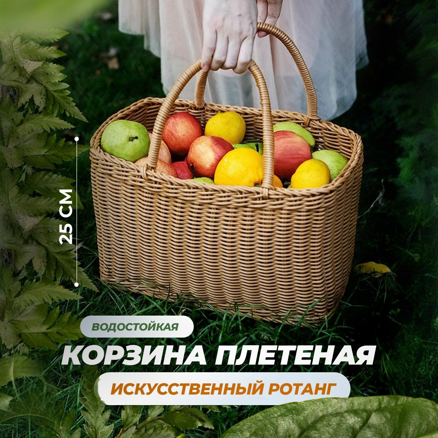 Корзина из искусственного ротанга. Сумка плетеная универсальная с ручками, грибная, подарочная, пляжная. Greylock. Органайзер хозяйственный для хранения вещей и посуды, овощей и фруктов.