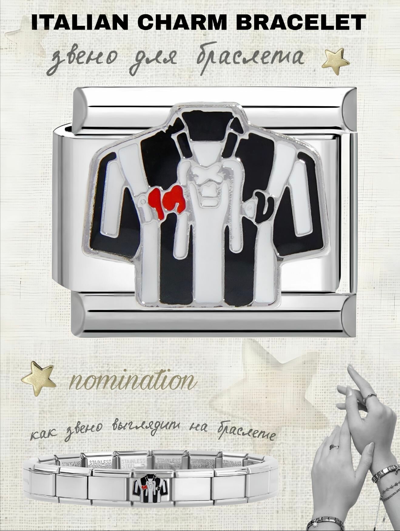 Шарм, эмаль