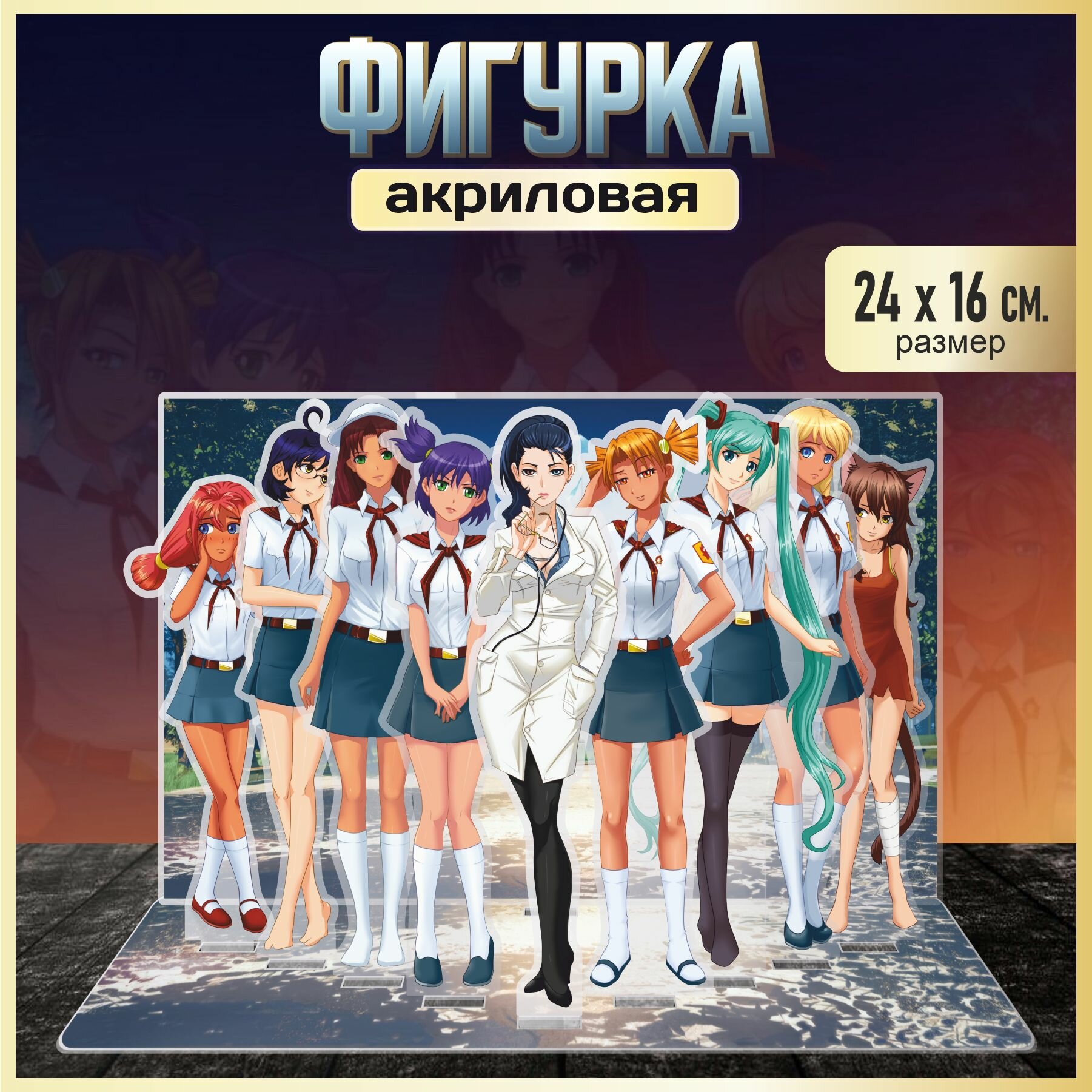 Акриловая фигурка декоративная / статуэтки для интерьера Бесконечное лето Everlasting Summer