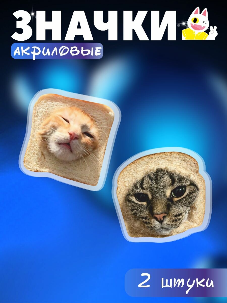 Набор значков