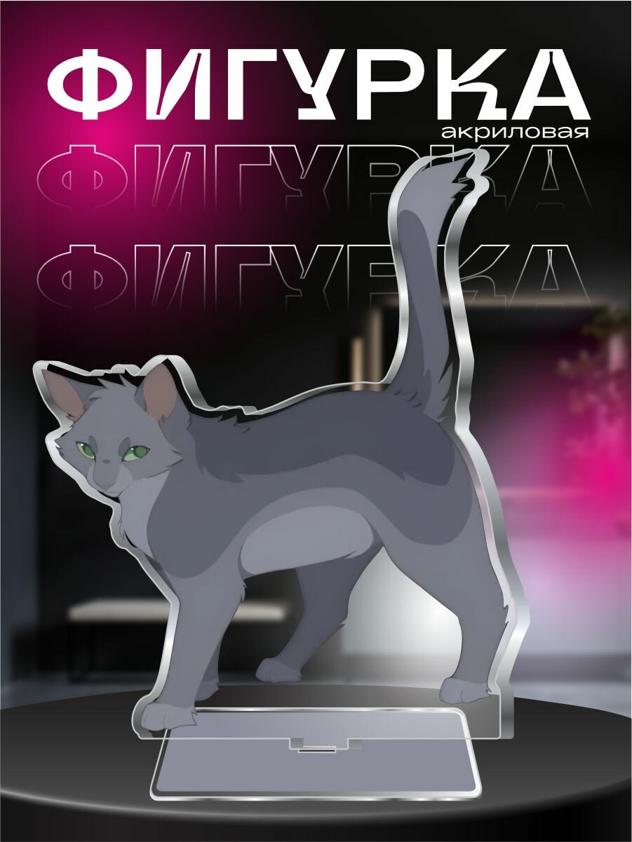 Акриловая фигурка декоративная / статуэтки для интерьера Коты Воители Камень