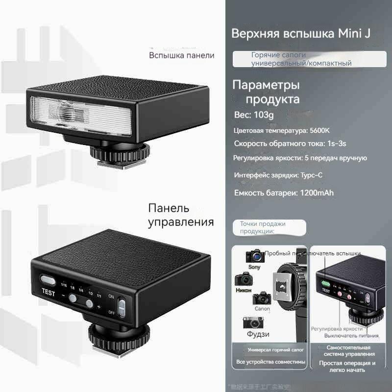 Вспышка — фото 1
