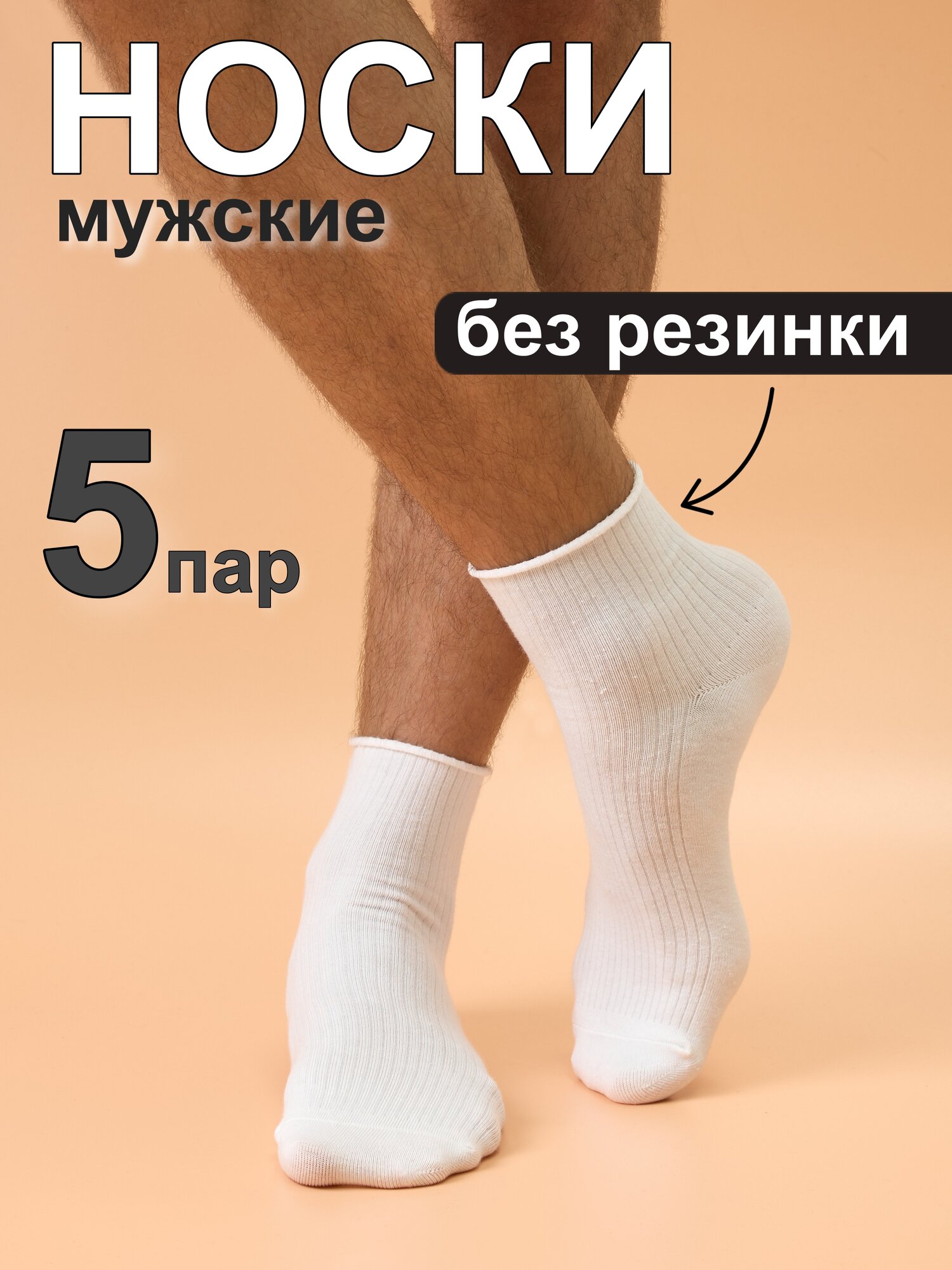 Носки спортивные Базовая коллекция, комплект