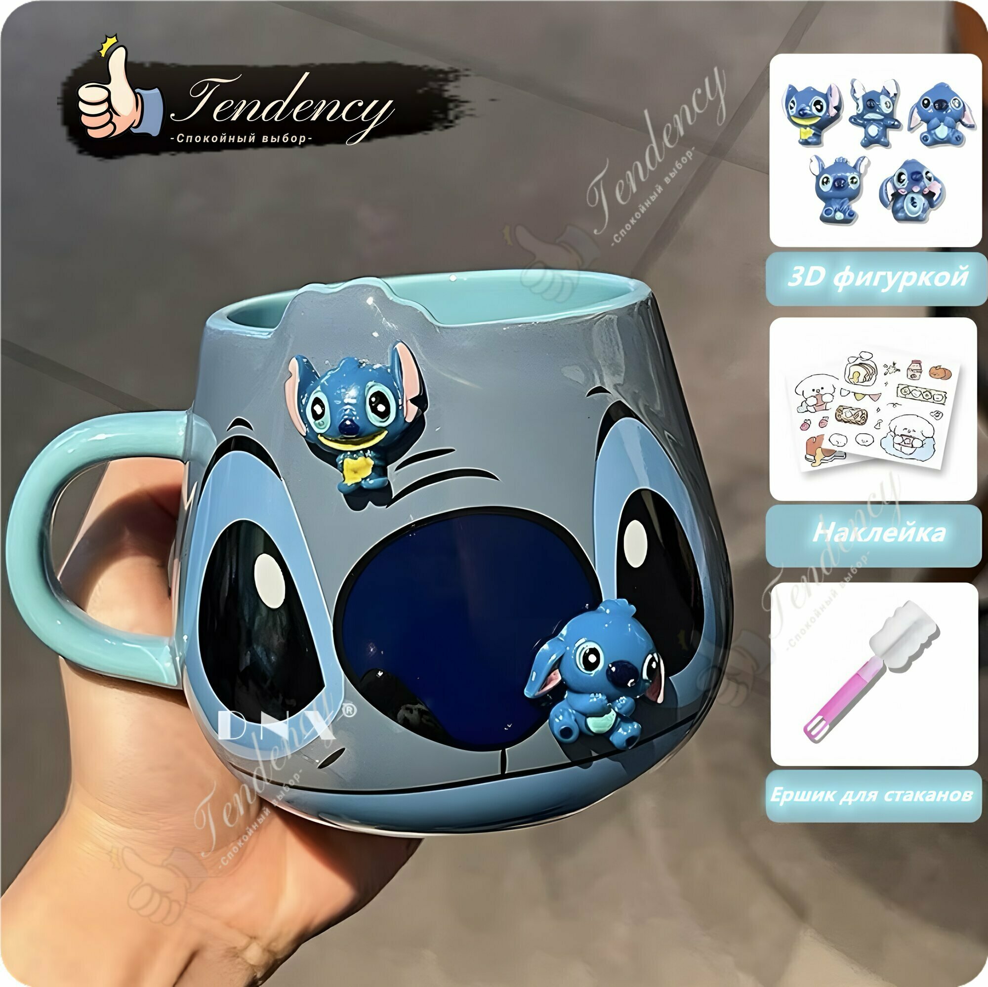 Кружка Disney Stitch/Стич 530 мл, с 3D фигуркой, керамическая, официальная лицензия, идеальный подарок
