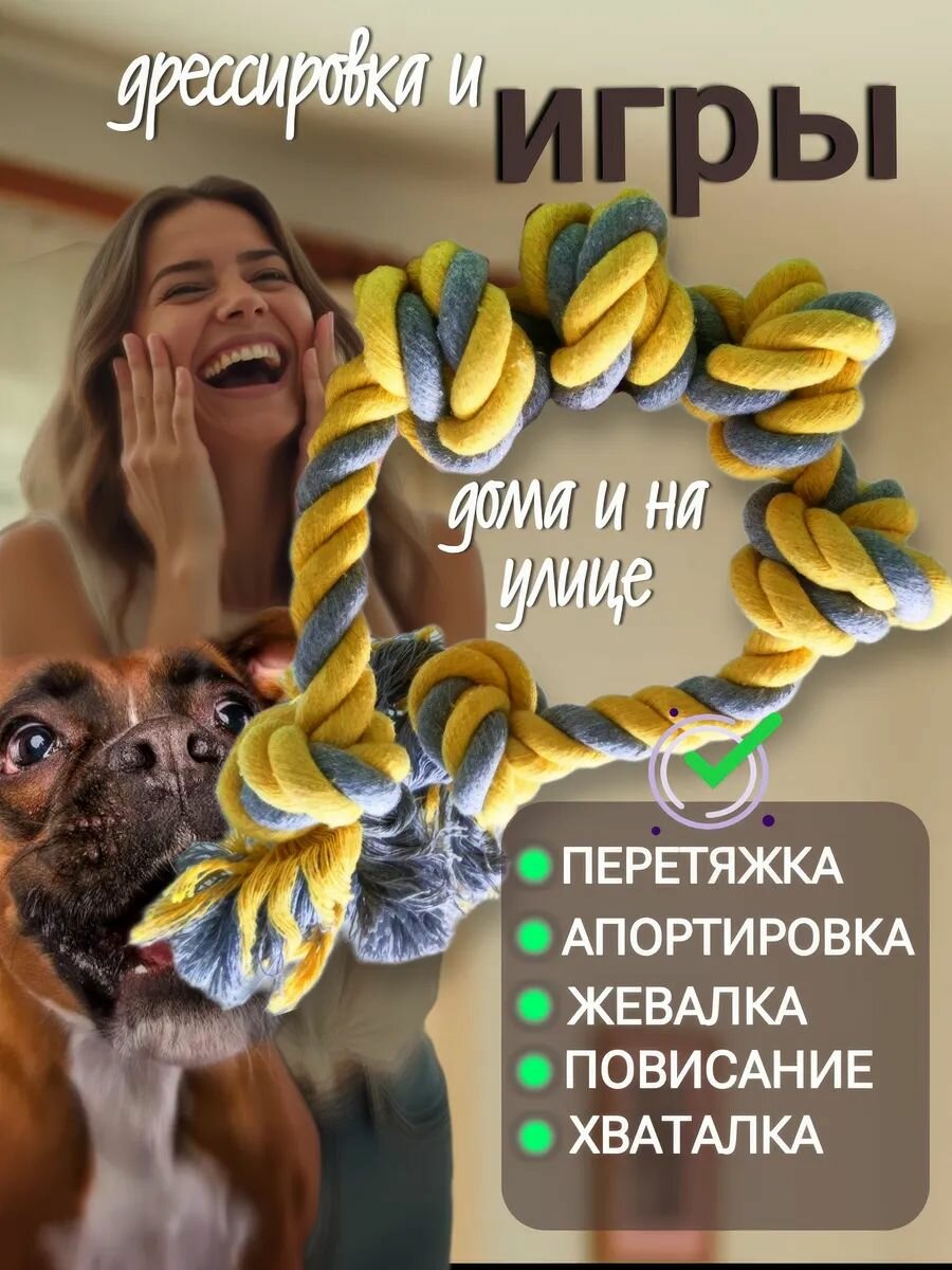 Игрушка канат "Грейфер", для здоровья зубов и десен, для активных игр